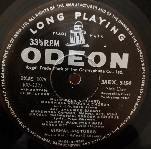 Upkar – Vinyl World