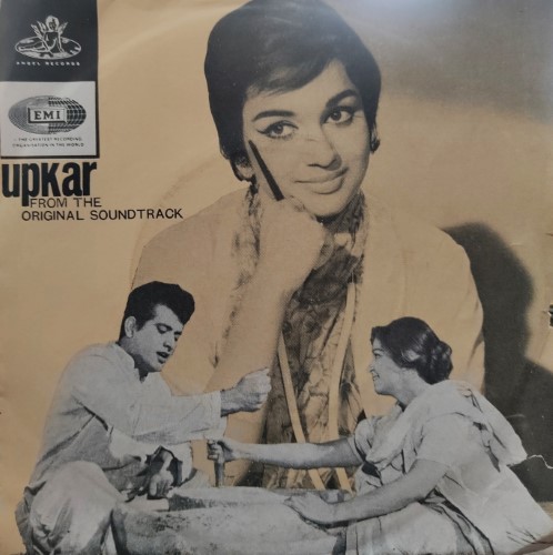 Upkar – Vinyl World
