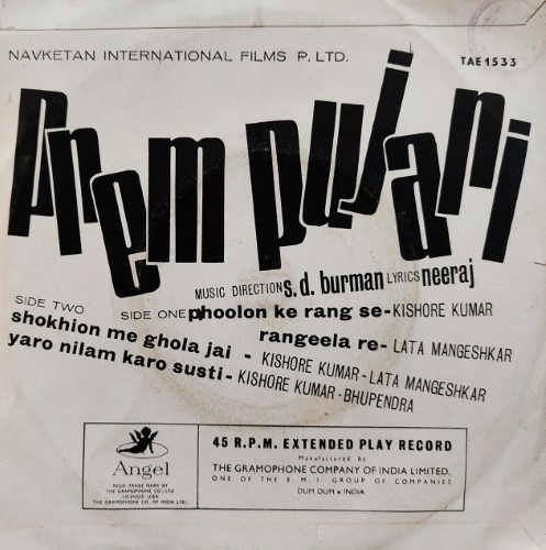 Prem Pujari – Vinyl World