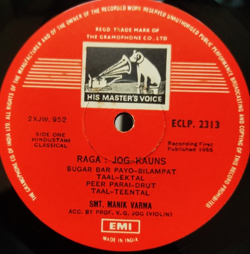 Smt Manik Varma – Hindustani Classical – Vinyl World