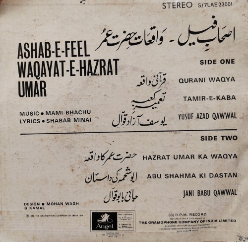 Ashab-E-Feel-Waqayat-E-Hazrat Umar (Super 7) – Vinyl World
