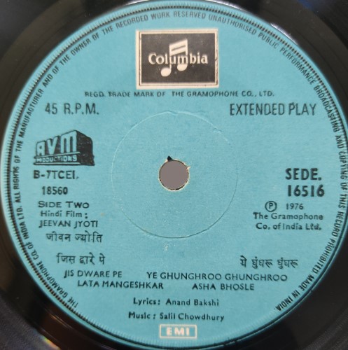 Jeevan Jyoti – Vinyl World