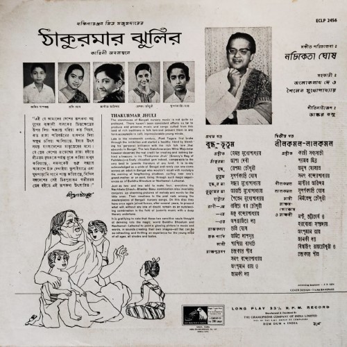 Thakurmar Jhuli – Bengali Fantasy – Vinyl World