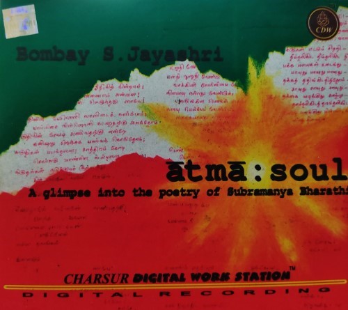 Bombay S Jayashri : Atma Soul – Vinyl World
