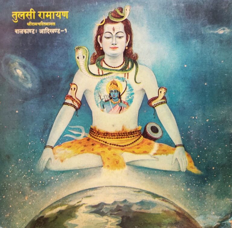 Tulsiramayan Shriramacharitmanas : Bal Kand – Adhirkand 1 – Vinyl World