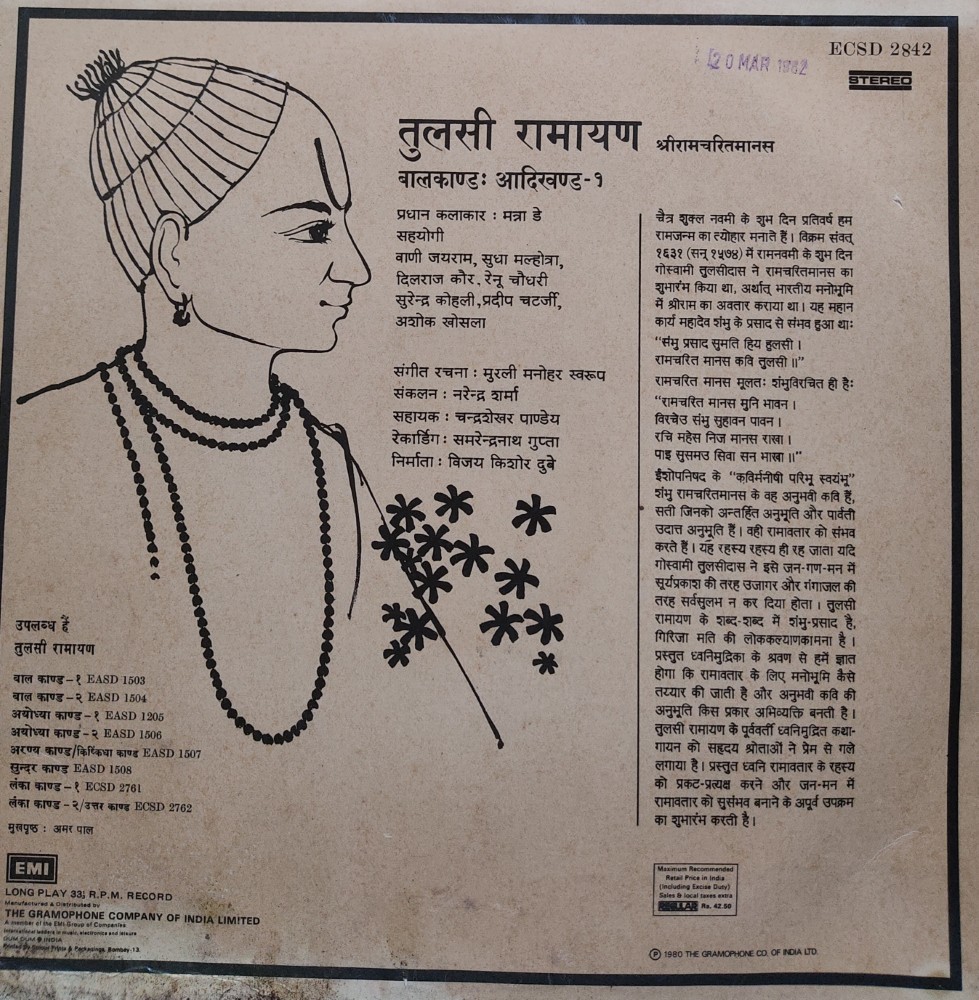 Tulsiramayan Shriramacharitmanas : Bal Kand – Adhirkand 1 – Vinyl World