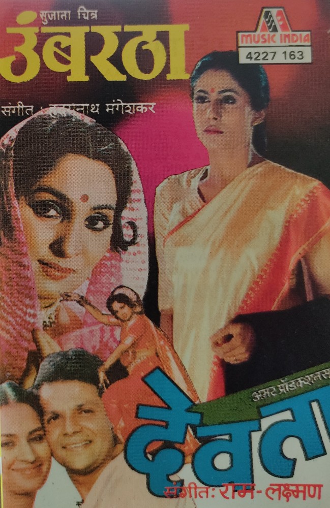 Devta/Umbartha (Marathi) – Vinyl World